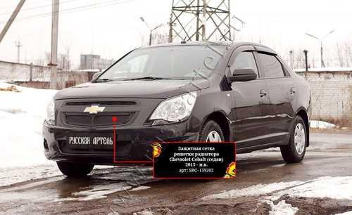 Защитная сетка решетки Chevrolet Cobalt 2013-2020