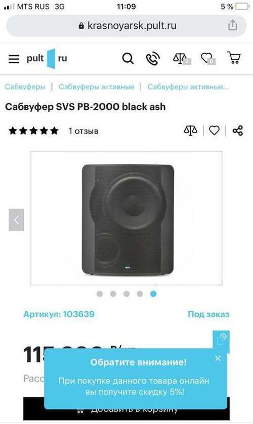 Сабвуфер SVS PB 2000 black ash