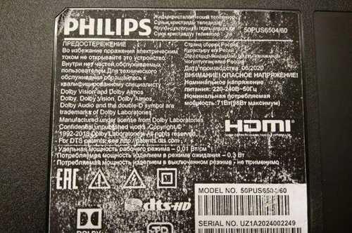 Телевизор Philips 50pus6504/60 (разбор)