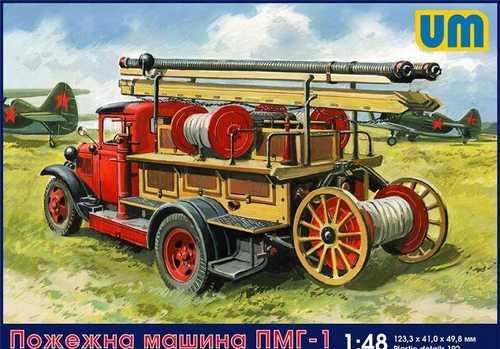 Пожарная машина пмг-1 газ-аа + Допы