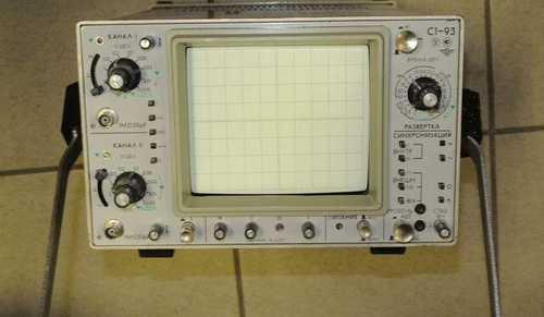 Осциллографы С1-83 С1-93 С1-117 С1-117/1