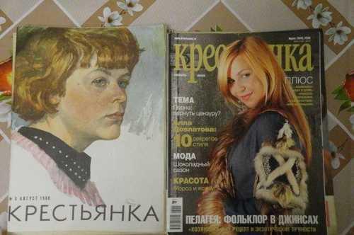 Старые журналы работница и крестьянка