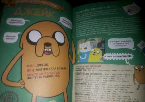Adventure time Финн и джейк