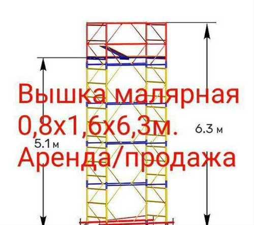 Тура малярная