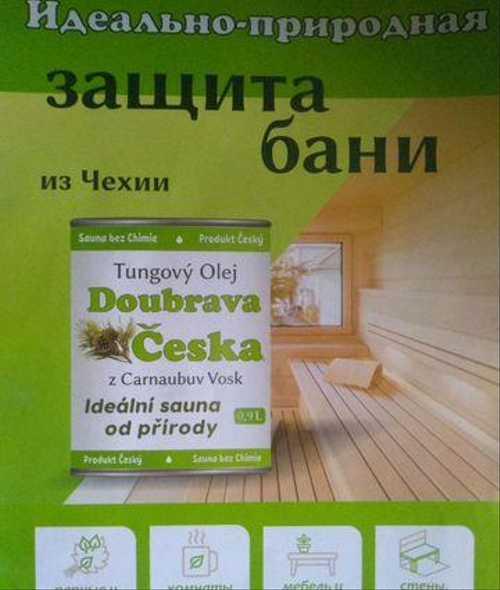 Масло для бани