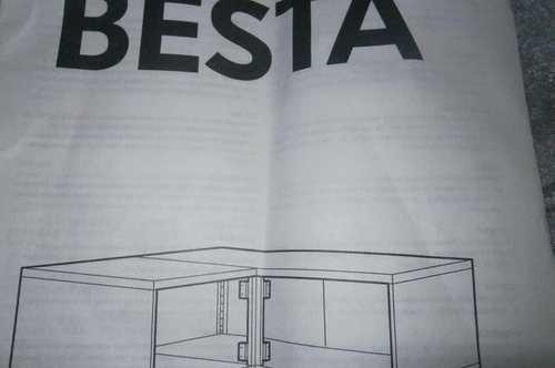 Тумба IKEA besta