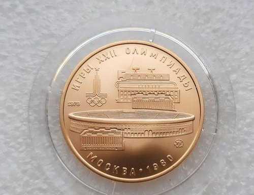 100 рублей. Золото СССР Олимпиада -80 лужники. 197