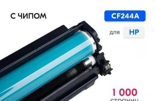 Картридж GP-CF244A для HP LaserJet Pro M28a