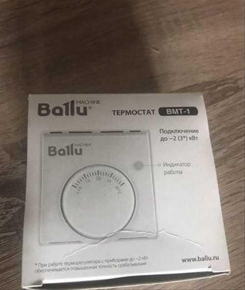 Ballu bmt-1