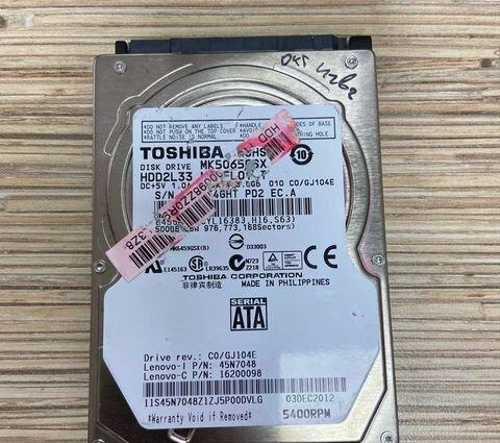 Жесткий диск 2.5 500GB Toshiba MK5065GSX б\у (TR)