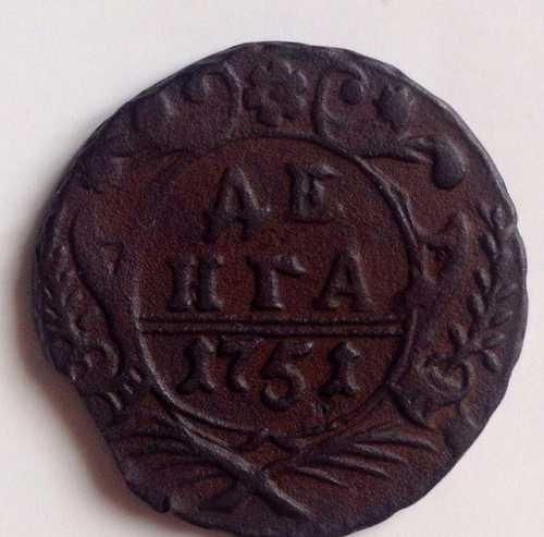 Деньга 1751