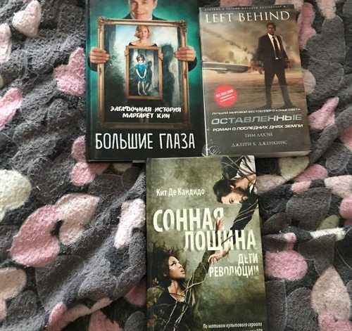 Книги по фильмам / сериалам
