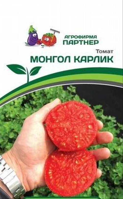 Семена Томат Партнер монгол карлик 0,05г
