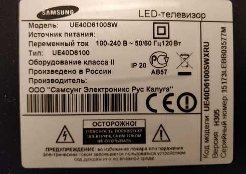 Телевизор samsung UE40D6100SW на запчасти