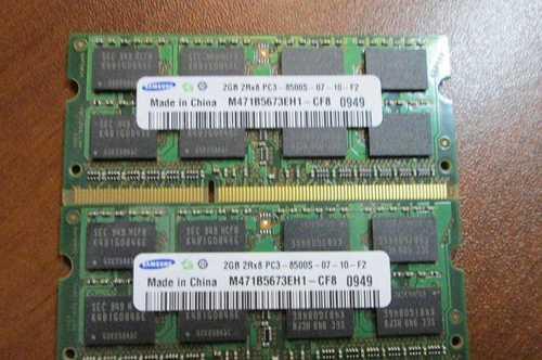 DDR3 1066 4gb (2х2gb) для MacBookPro, iMac