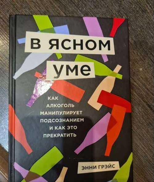 Книги об алкогольной зависимости (3 шт)