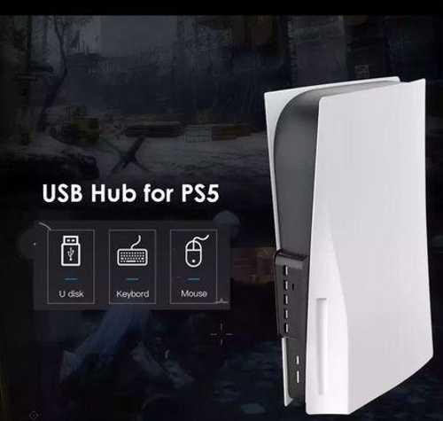 USB Hub PlayStation 5