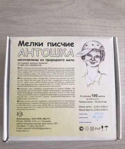 Мел Антошка