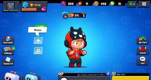 Тренер по Brawl Stars