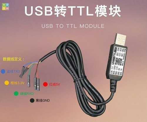 USB TTL конвертер адаптер CH340G