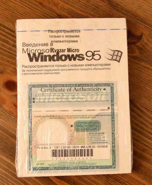 Windows 95