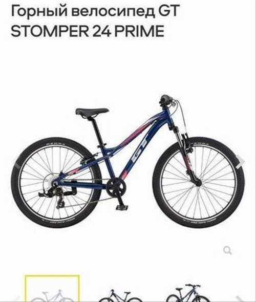 Велосипед GT stomper 24 prime