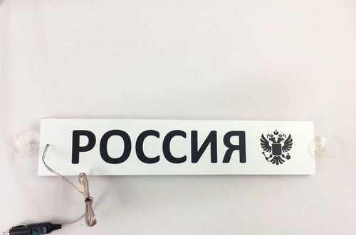 Светодиодная табличка на Газель
