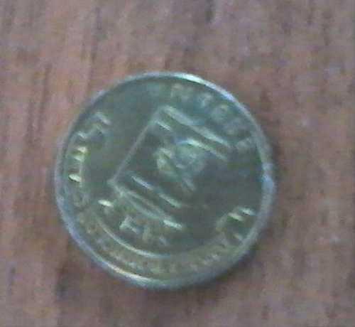 Монета 10руб "Вязьма"2013
