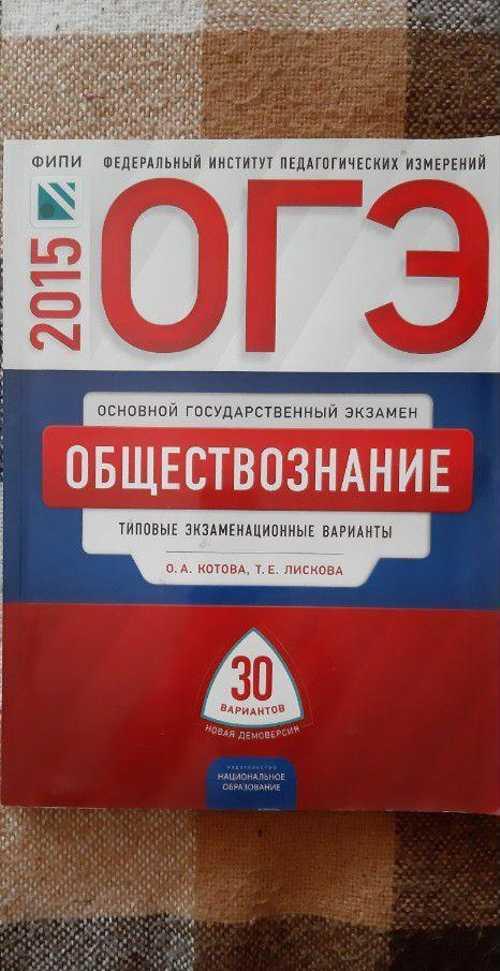 Тесты и задания для подготовки к огэ