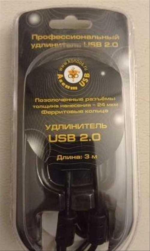 Профессиональный удлинитель USB 2.0