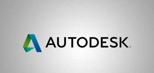 Лицензии Autodesk на 1 год