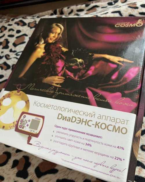 Косметологические аппарат diadens cosmo