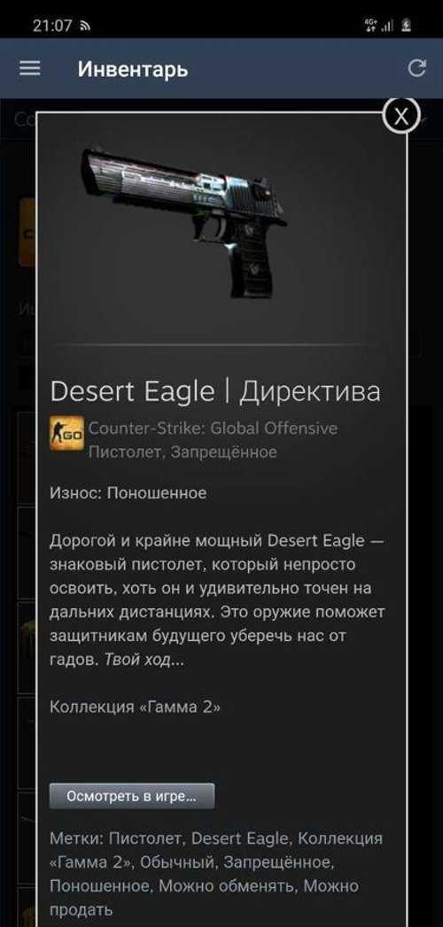 Desert eagle directive. Desert Eagle | директива. Desert Eagle | рельсотрон. STATTRAK™ Desert Eagle директива. Директива скин.