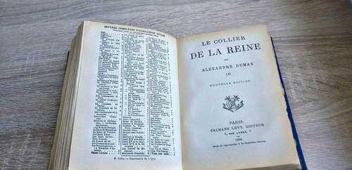 Ожерелье Королевы - Александр Дюма (Париж 1898г.)
