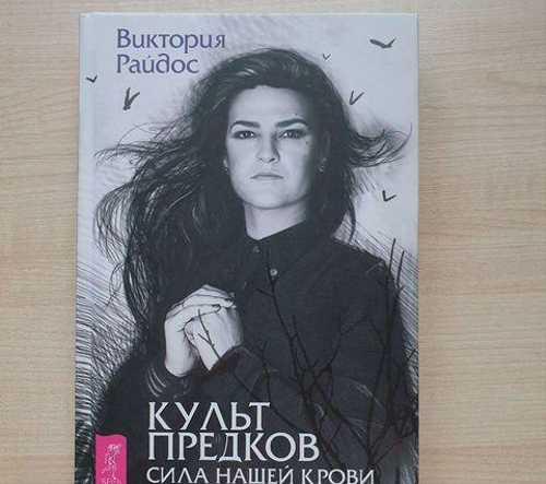 Культ книга