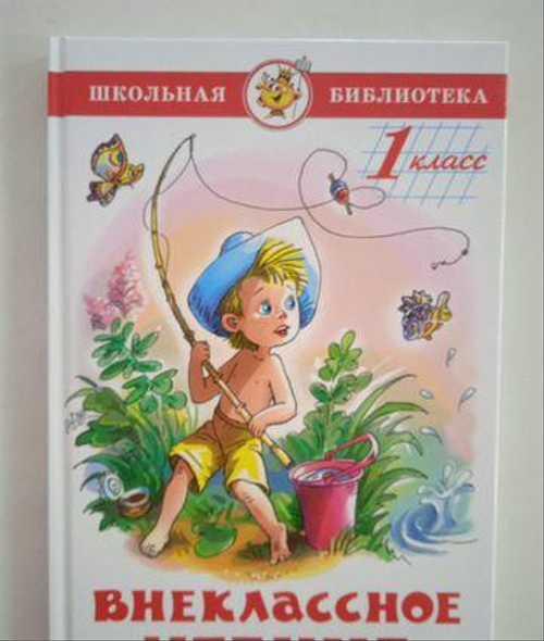 Серия "Школьная библиотека" изд. Самовар