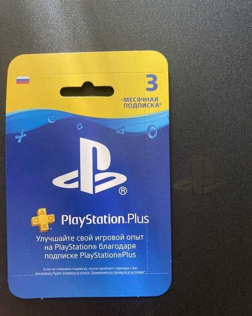 3-месячная подписка PlayStationPlus