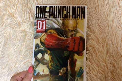 Манга One punch man 1 том