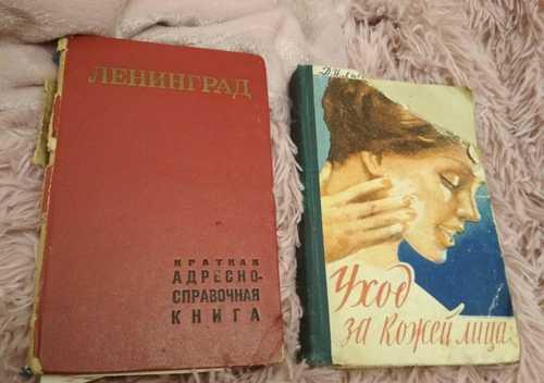 Советские книги