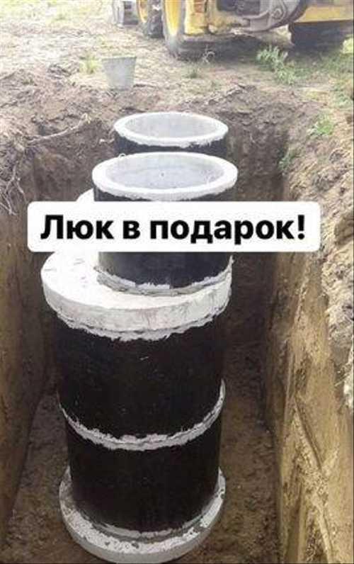 Септик Водопровод Канализация