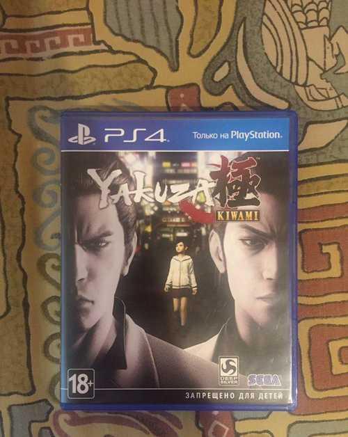 Yakuza Kiwami PS4