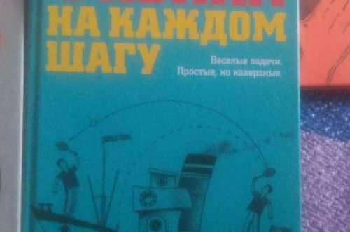 Перельман Я.И. Левшин В. Книги