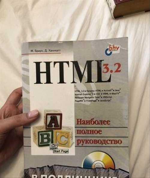 Html 3.2 Браун, Ханникат