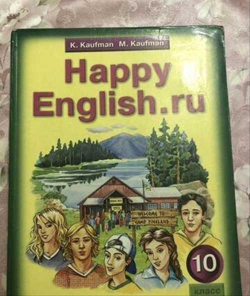 Happy English учебник. Хэппи Инглиш 10 класс.