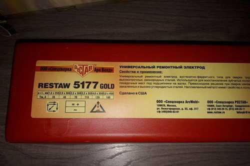 Сварочный электрод Restaw 5177 Gold
