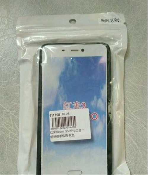 Чехол бампер для Xiaomi Redmi 3S