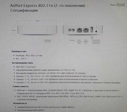 Airport Express 802.11n (2 поколения)