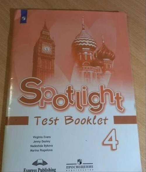 Английский test booklet