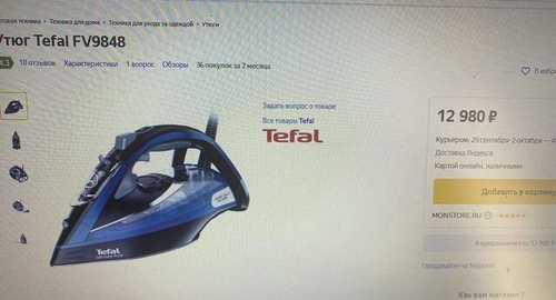 Утюг Tefal Ultimate Pure FV9848eo