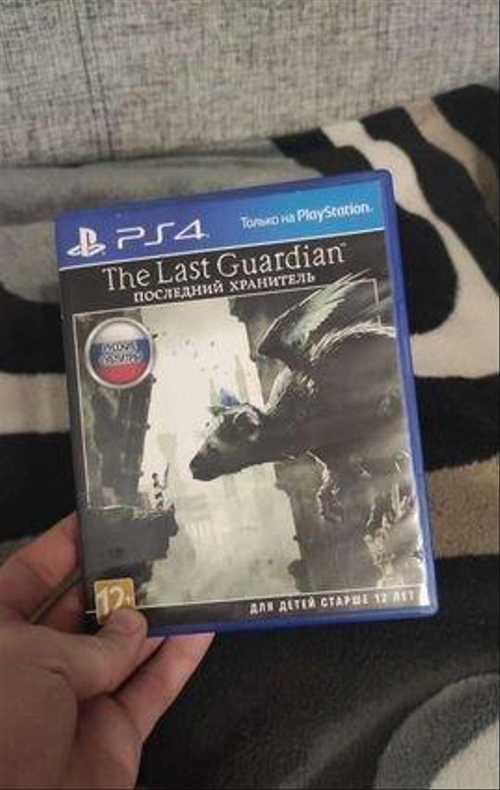 The last guardian ps4/ps5